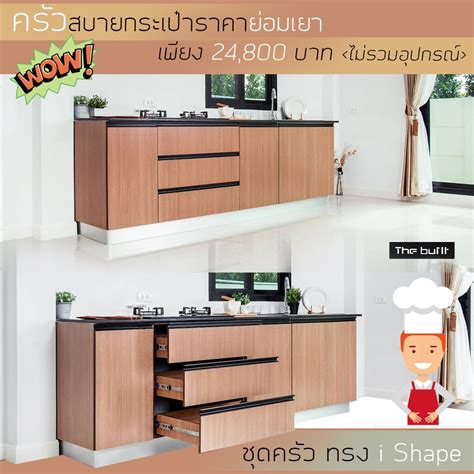 💖💖คุ้มค่าสุด The Built โคราช บิ้วอินโคราช