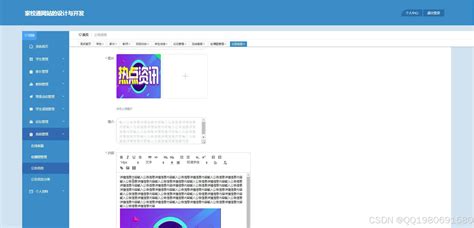 基于springboot家校通网站源码文档部署讲解等家校通spring项目 Csdn博客