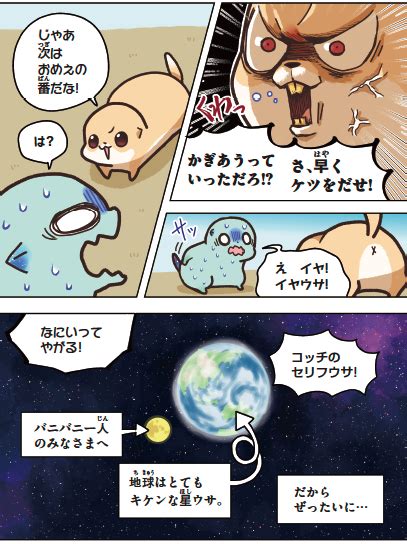 『学習マンガ・理科 ウサウサ！ 生きものレポート』特設サイト 講談社コクリコ｜講談社