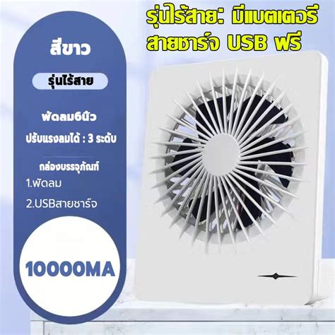 พร้อมส่ง ใช้ได้ 64 ชั่วโมง พัดลมพกพา แบตเตอรี่10000mah พัดลมเล็ก พดลมพกพา พัดลมตั้งโต๊ะ ความเร็ว