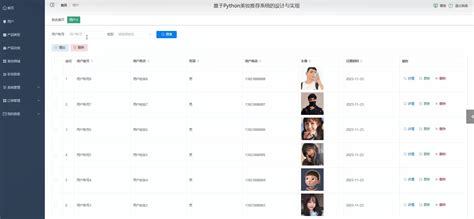 计算机毕业设计之基于python美妆推荐系统的设计与实现 Csdn博客