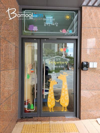 어린이집썬팅 국공립어린이집 개원준비 씨보물보물섬 네이버 블로그 어린이집썬팅 국공립어린이집 개원준비 씨보물보물섬 네이버 블로그