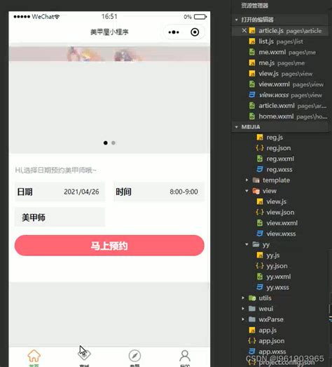 php后台美甲小程序 美甲小程序源码 csdn博客