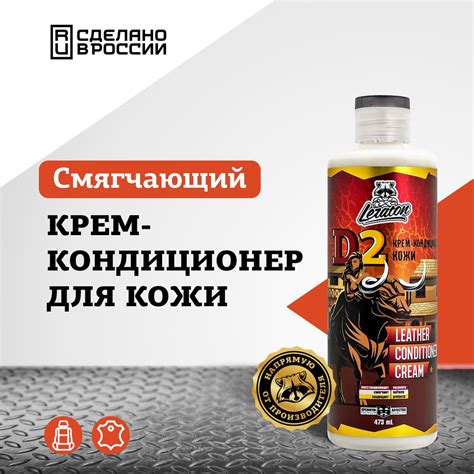 Кондиционер для кожи салона Leraton - купить по выгодным ценам в ...
