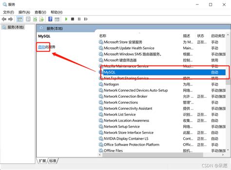 Mysql数据库输入密码后闪退问题的解决方法mysql密码正确但直接闪退 Csdn博客