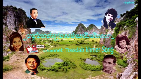 Sin Sisamuth Sin Sisamuth Song Collection 0021 Sinn Sisamouth Oldies Song Youtube