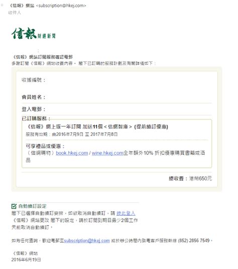 魔術師的伊謝爾倫日記 新聞雜評（一百四十五）