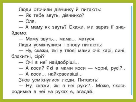 Презентація до уроку навчання грамоти в 1 класі. Василь Сухомлинський