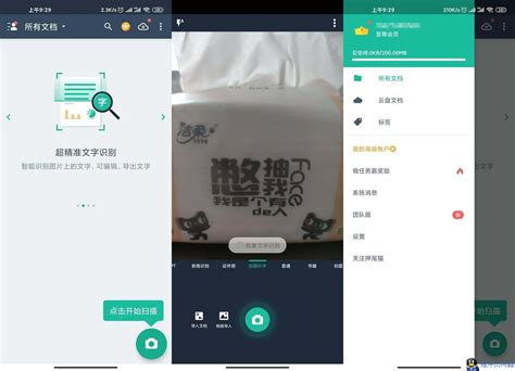 扫描全能王 V6830 破解版 程序员阿鑫 带你一起秃头 扫描全能王 V6830 破解版 程序员阿鑫 带你一起秃头