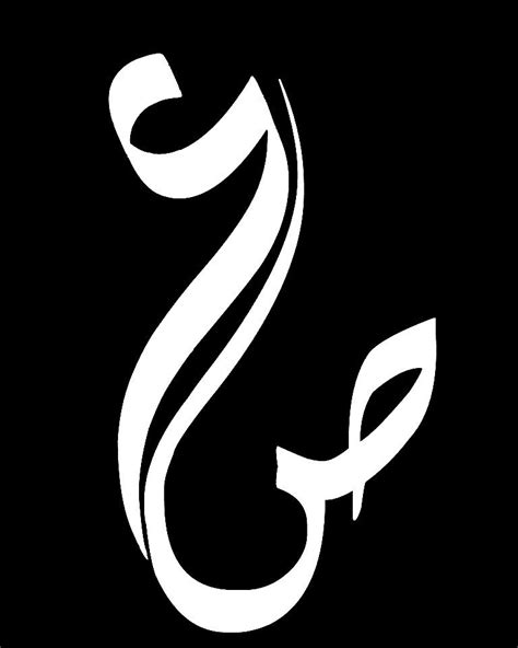 The Art Of Arabic Calligraphy