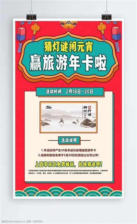 年卡活动图片免费下载 年卡活动素材 年卡活动模板 图行天下素材网