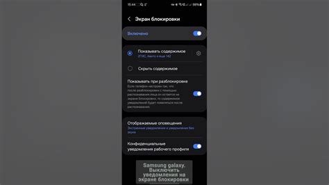 Samsung Galaxy Выключить уведомления на экране блокировки Android 14 Onu Ui 6 1 Youtube