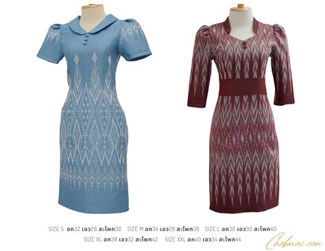 แบบตัดชุดเดรสผ้าไหม Chobmai Silk