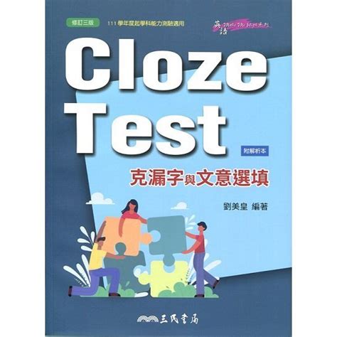 Cloze Test