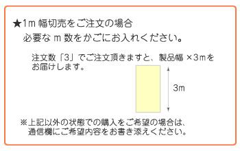 3635 30 乳白 3m スコッチカル 光拡散・ディフューザーフィルム 1220mm幅×m切売 3m潤・機能性フィルム 3m特約販売