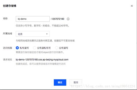 Java使用腾讯云cos上传下载及删除操作 皓亮君 Ai Agent技术社区