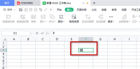 表格如何插入打勾方框 360新知