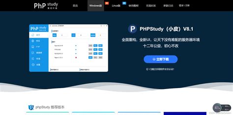 sql labs靶场环境搭建（手把手教你如何搭建） sqlilabs靶场 csdn博客