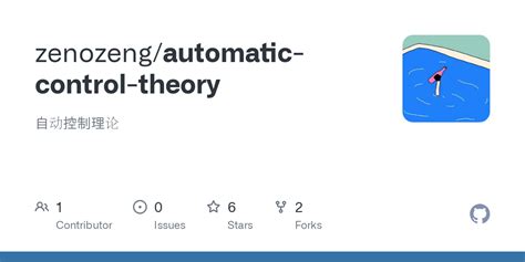 github zenozeng automatic control theory 自动控制理论