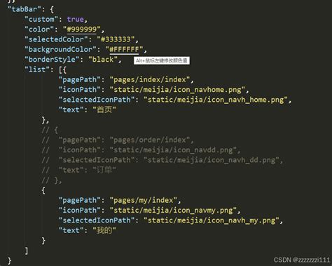 Uniapp自定义tabbartabbarurl Csdn博客