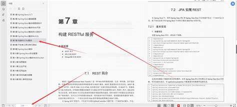阿里大牛终于把内部进阶学习springboot vue全栈开发实战文档给分享出来，值得一学！！！ csdn博客