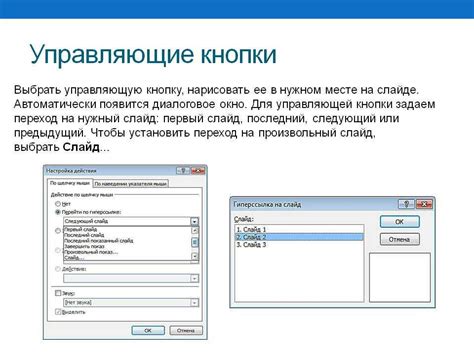 Как в презентации сделать содержание Как сделать оглавление в Powerpoint за 60 секунд Санкт