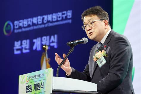 원전해체 기술개발 도맡는 원자력환경복원연구원 개원