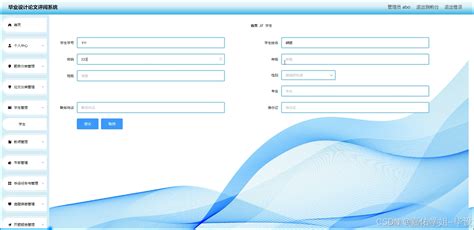 Springboot毕设毕业设计论文评阅系统程序论文 Csdn博客