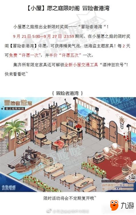 奇迹暖暖小屋搭配图片 奇迹暖暖小屋搭配 奇迹暖暖小屋装扮图片 第11页 大山谷图库