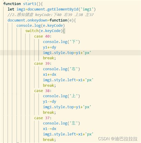Js动画小游戏实例js小游戏 Csdn博客