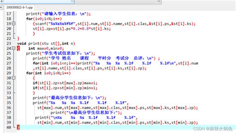 学生成绩函数实现键盘输入若干学生成绩姓名身高体重定义函数实现以下功能1insert函数读入 Csdn博客