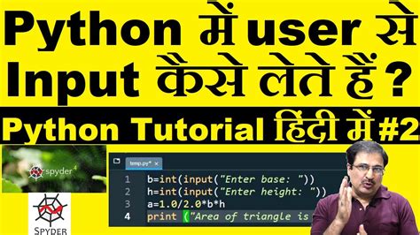 2 Python Input Function In Hindi How To Get Input From User Python Tutorial In Hindi 2
