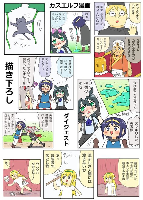 繁体中文版カスエルフ漫画 みんなで翻訳 DLsite 同人