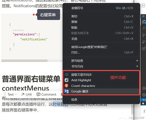 Chrome扩展程序(插件),用你开发的脚本在浏览器上随心所欲 Csdn博客 Chrome扩展程序(插件),用你开发的脚本在浏览器上随心所欲 Csdn博客