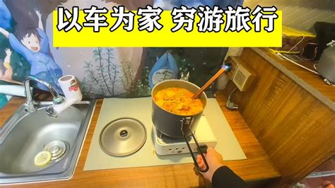 房车小伙以车为家穷游旅行今天吃顿好的小七的房车生活 YouTube