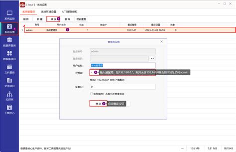 Uts管理员的相关设置 · Uts2022使用指南 Uts管理员的相关设置 · Uts2022使用指南