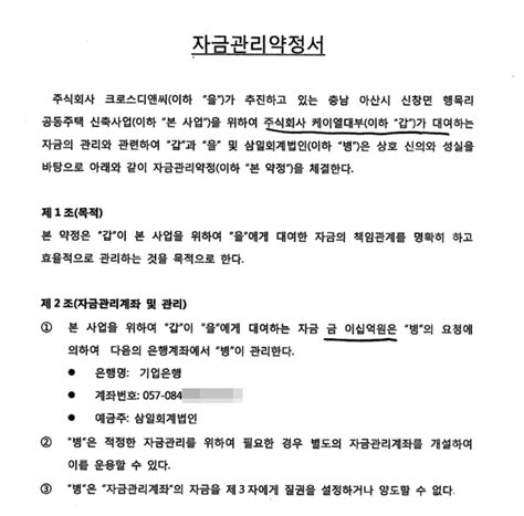 국내 1위 삼일회계법인 30억 금전사고 조용히 처리했다 오마이뉴스 국내 1위 삼일회계법인 30억 금전사고 조용히 처리했다 오마이뉴스