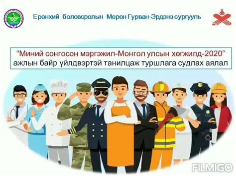 Хөвсгөл аймаг Хөдөлмөр халамжийн үйлчилгээний газар Home Facebook