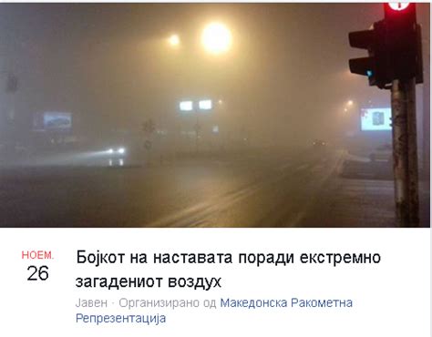 Бојкот на наставата поради загаден воздух Civilmedia