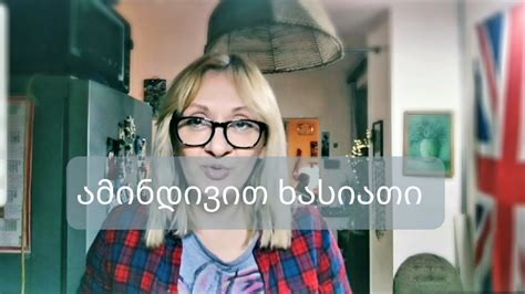 პურით დავიწყე და წავედი დასავლეთში Youtube