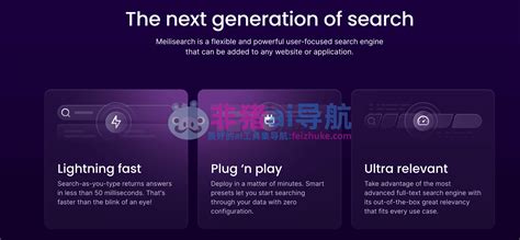 Meilisearch官网后端轻量级的下一代开源搜索引擎 非猪ai导航