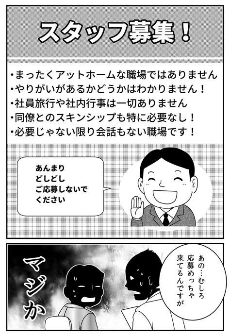洋介犬 ジゴサタ3期連載開始 on Twitter アットホームな職場ではありません
