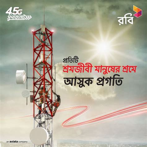 Mohammad Maruful Alam Chowdhury On Linkedin সবাইকে মহান মে দিবসের শুভেচ্ছা