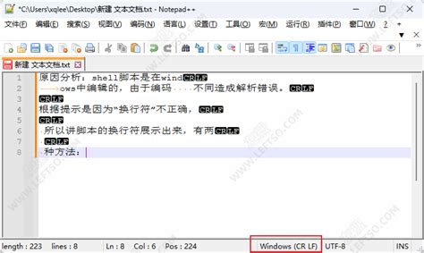 Notepad Windowunix（linux）格式转换 左搜