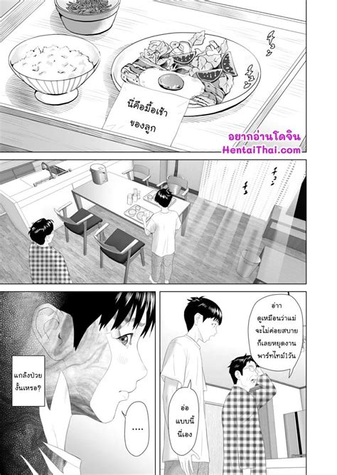 Hyo Dou Hyji Boku Ga Okaa San To Konna Koto Ni Nacchau Hanashi ตอน