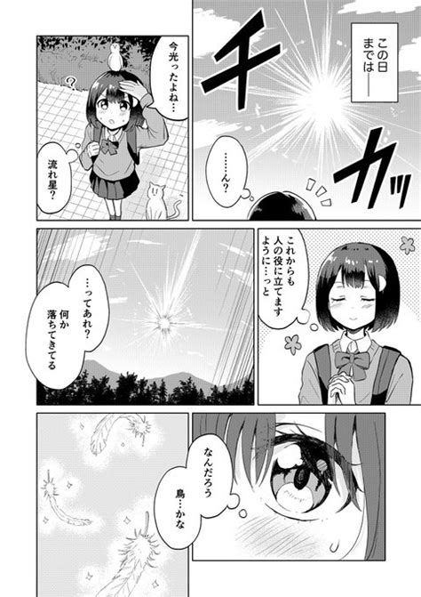 27 Betock＠キス百合1 3巻発売中 さんのマンガ ツイコミ仮