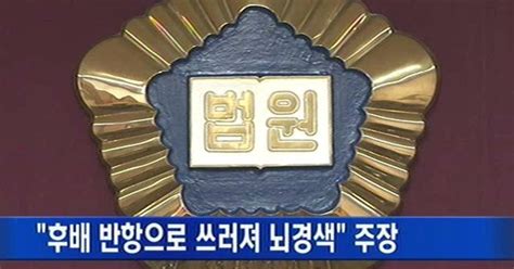 부하 직원 혼내다 쓰러진 간부산재일까 아닐까