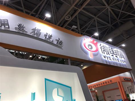 数字中国建设峰会