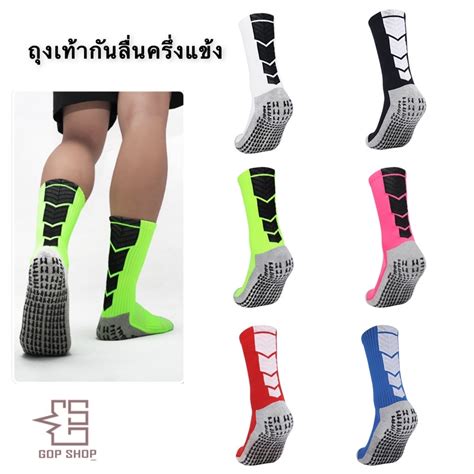 โปรโมชั่น กดติดตามร้านค้ารับส่วนลด10 ถุงเท้ากันลื่นครึ่งแข้ง ยึดเกาะแน่น ทนยืดทนย้วย คุ้มค่า