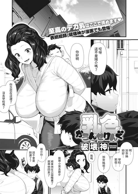Chichiiro Counseling Nhentai Hentai Doujinshi And Manga